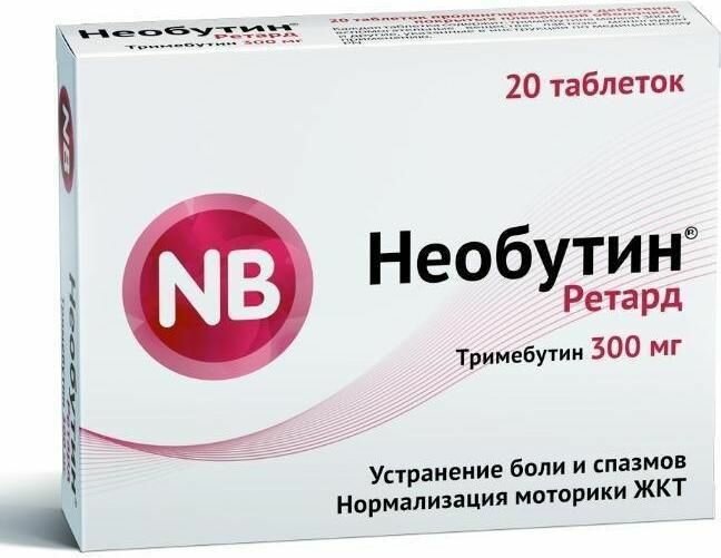Необутин Ретард, таблетки пролонгированного действия, п/о плен 300 мг, 20 шт.