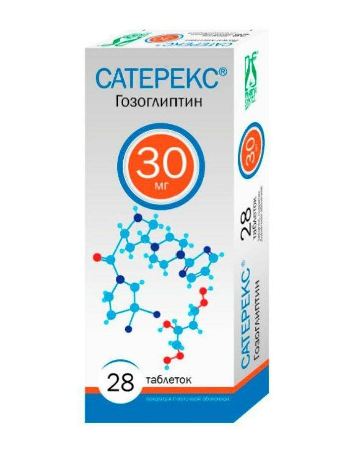 Сатерекс, таблетки покрыт. плен. об. 30 мг, 28 шт.