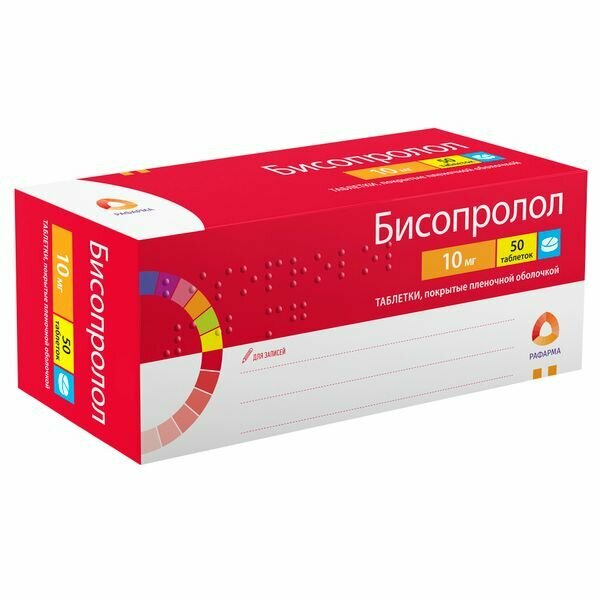 Бисопролол таблетки п/о плен. 10мг 50шт