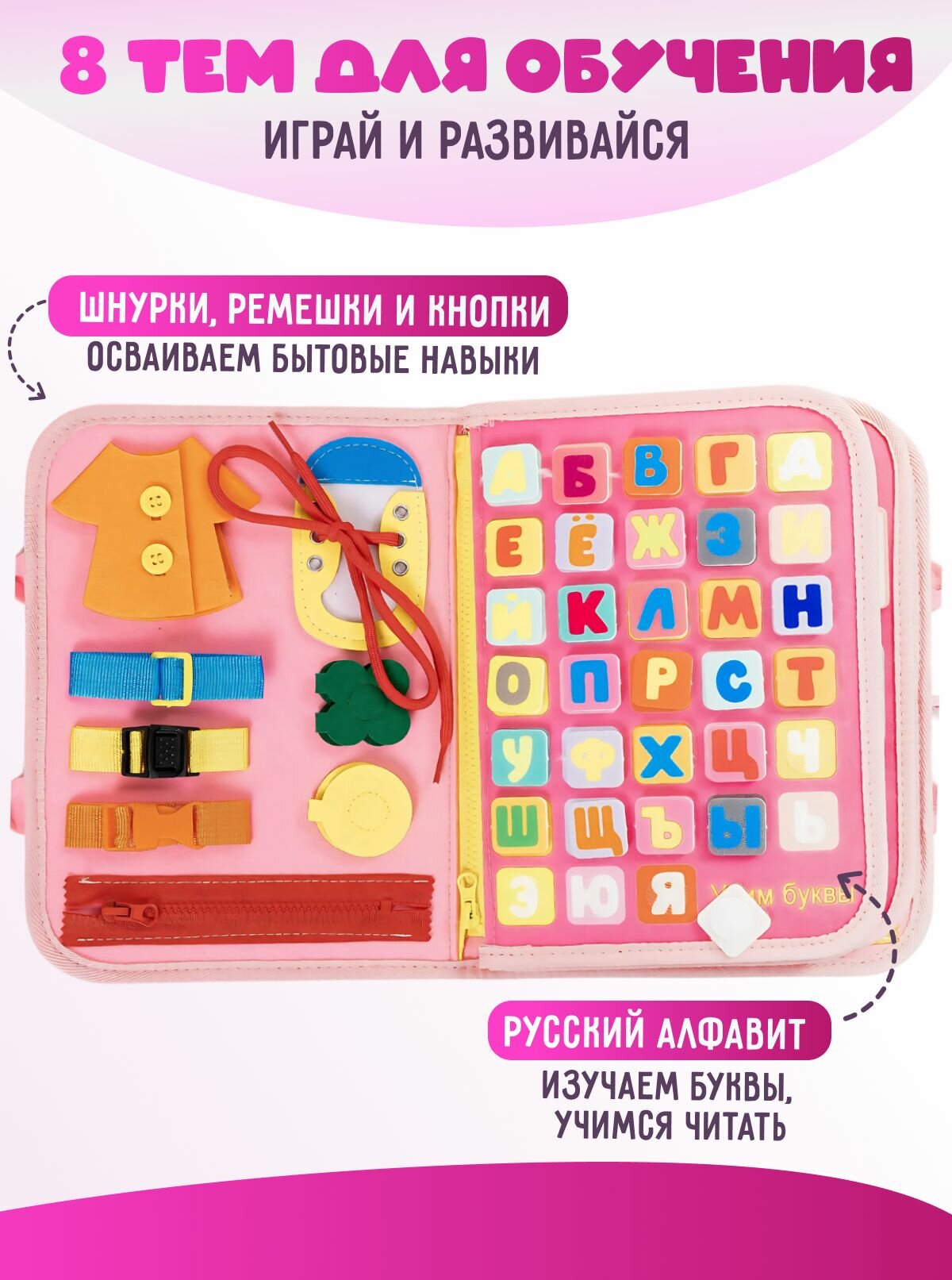 Обучающая игра — фото 1