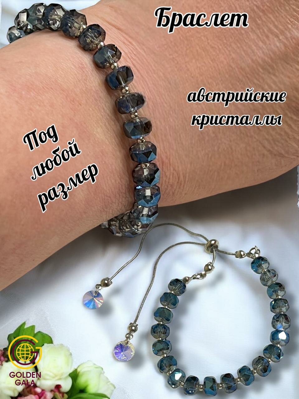 Браслет, кристалл, хрусталь