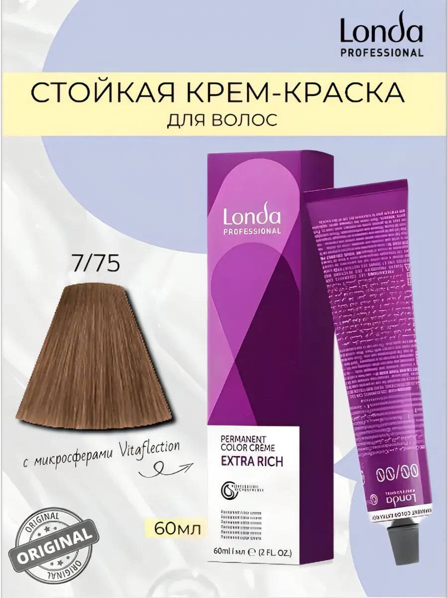 Крем-краска для волос EXTRA RICH 7/75, 60мл.