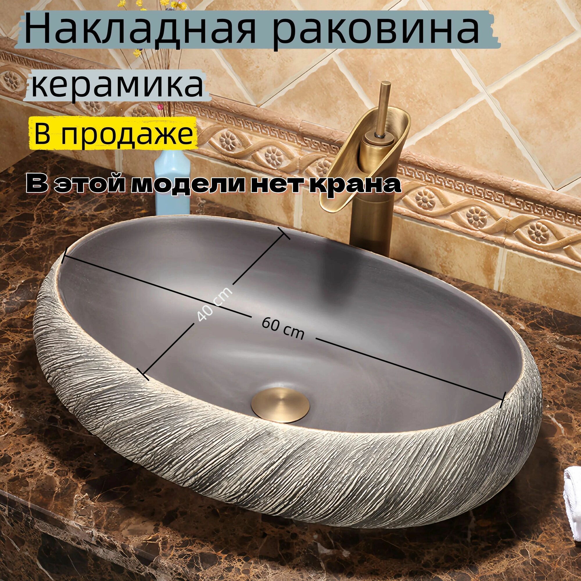 Раковина-столешница, керамическая, овальная, накладная, серая, Нет крана