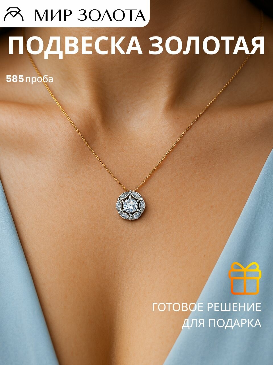 Подвеска, красное золото, 585 проба, фианит