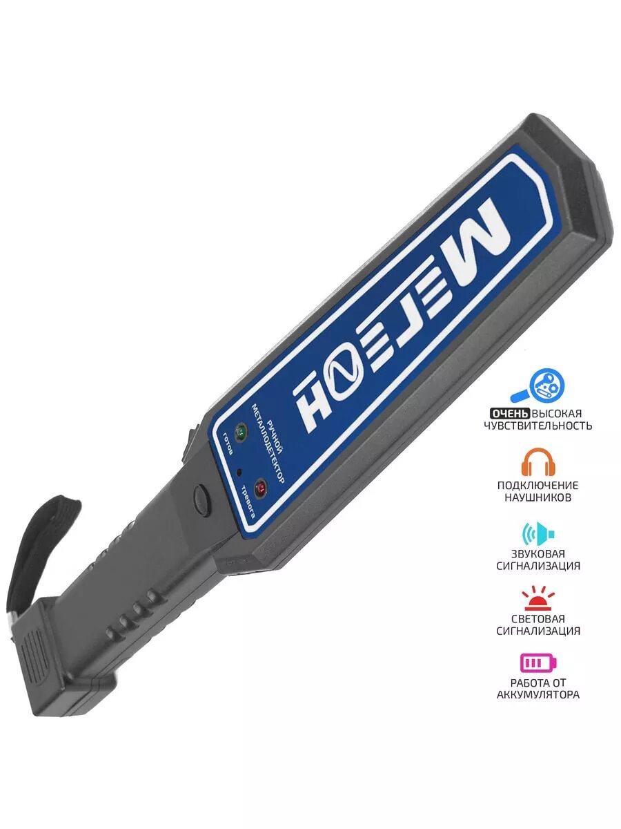 Ручной металлодетектор мегеон 45008
