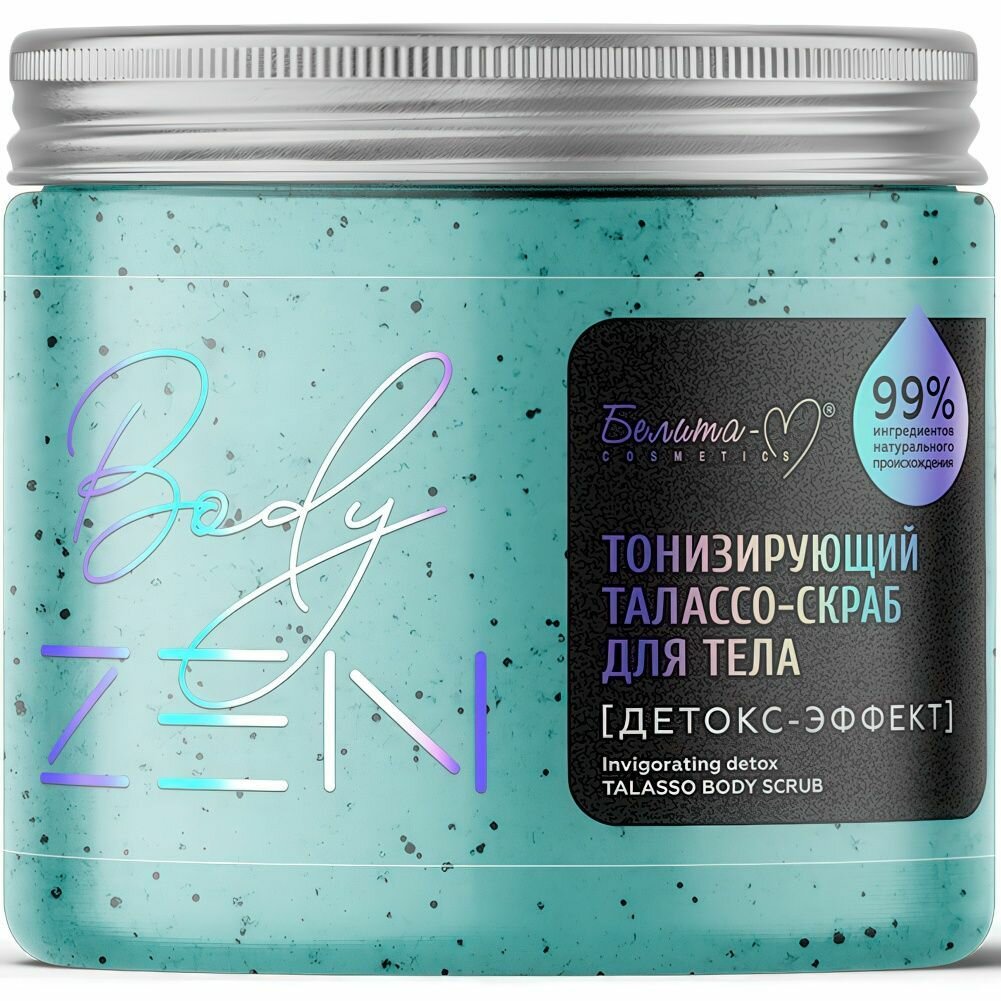 Скраб для тела Белита-М Bodyzen, тонизирующий с детокс-эффектом, 500 г