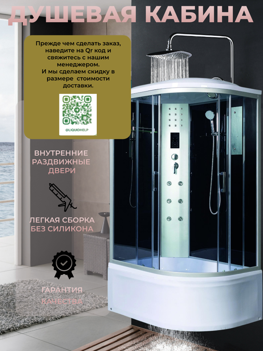 Душевая кабина River Dunay XL 120/90/44 TH L