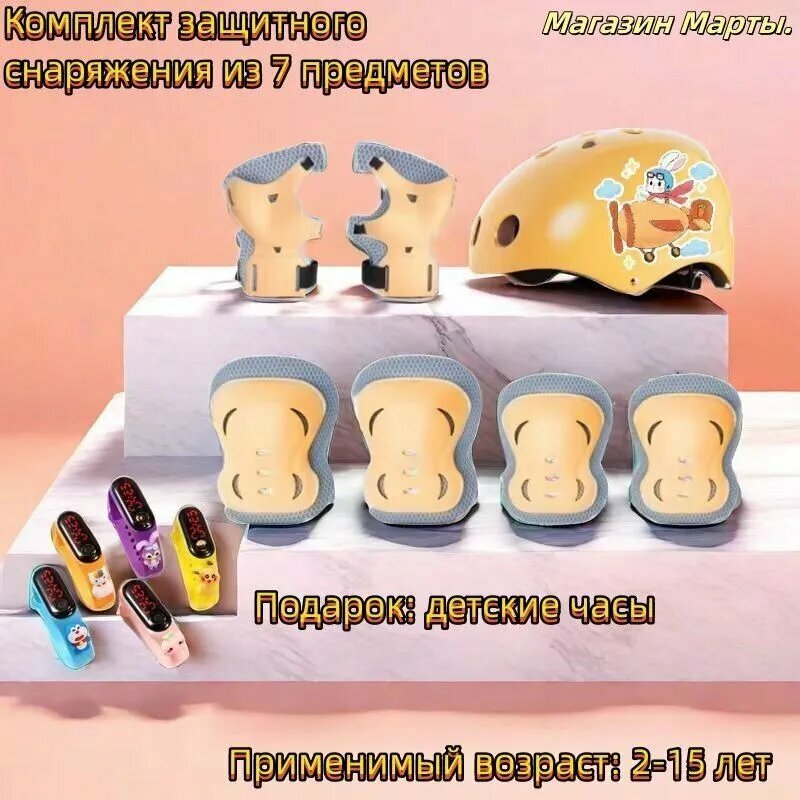 Комплект защиты для спорта