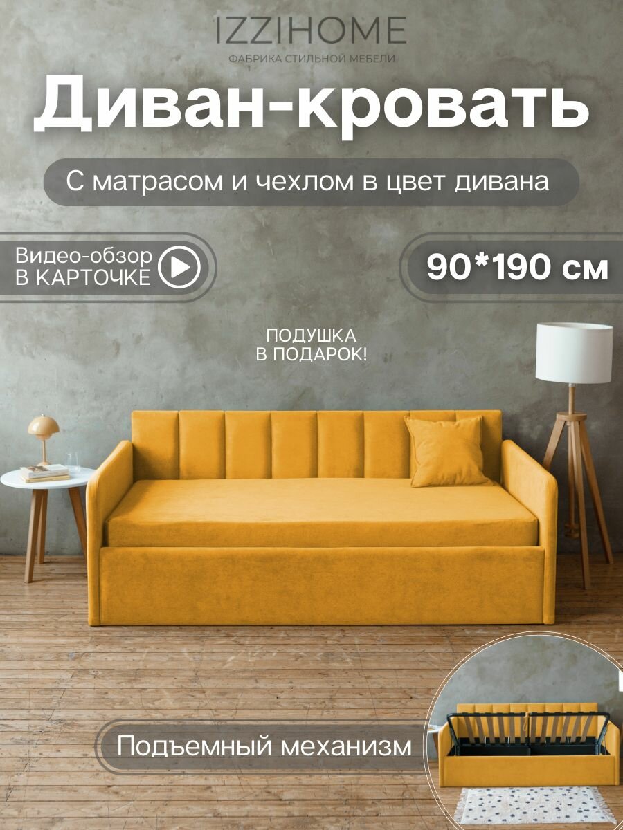 Односпальная кровать 90х190 см TONY с матрасом и подъемным механизмом, мягким изголовьем, ортопедическое основание, для дома и спальни, ящик для белья, велюр горчичный, IZZIHOME