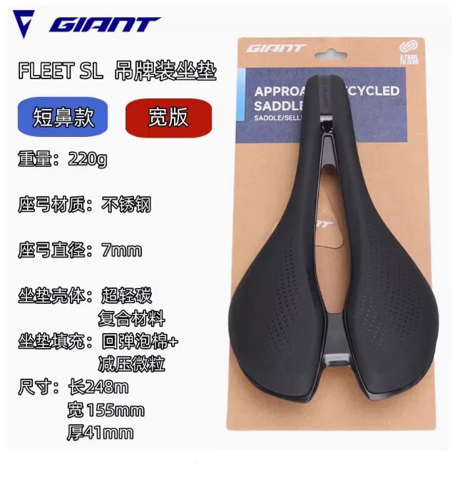 Оригинальное седло Giant Fleet SL Wide FLEET SLR