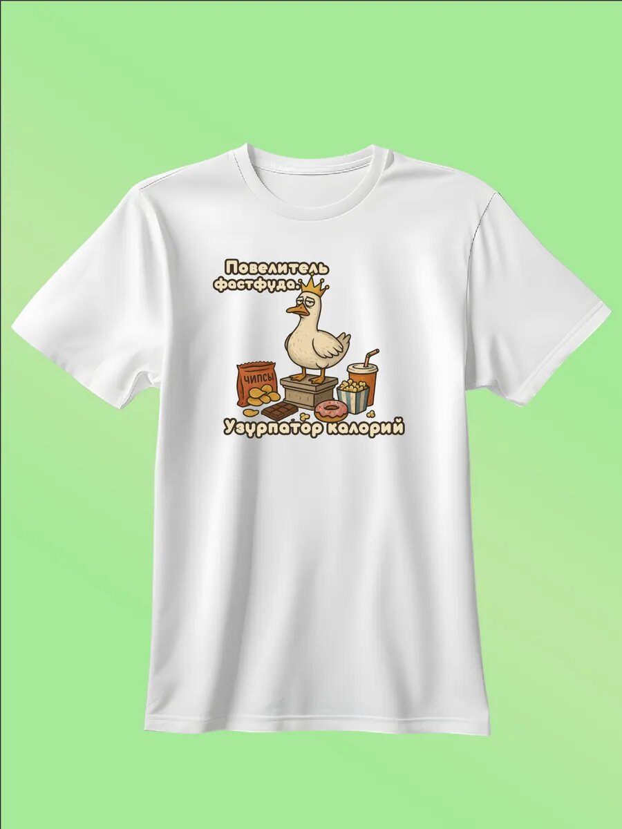 Футболка гусь с короной повелитель