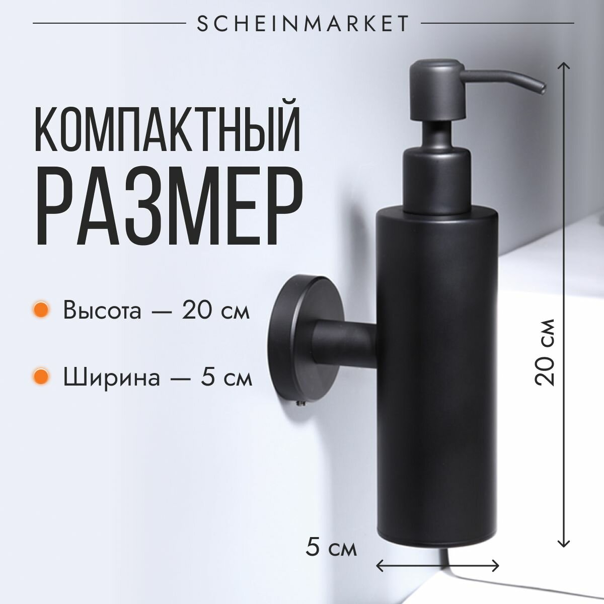 Дозатор для жидкого мыла черный аксессуар для ванной комнаты RAINBOWL 2288-1BP