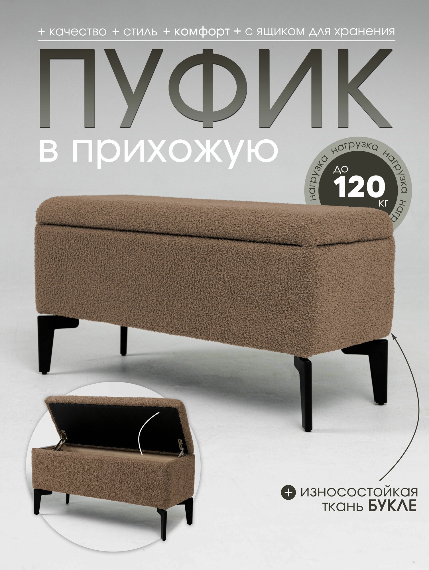 Пуф в прихожую "Букле", ЛДСП, с ящиком, светло-коричневый, 80x31x26 см
