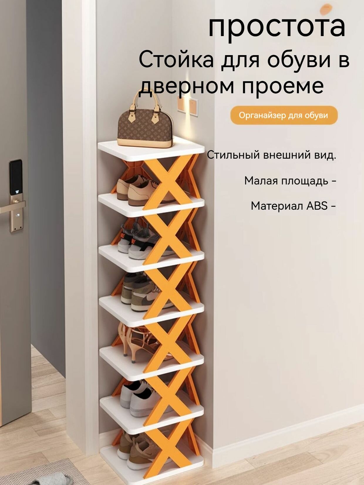 Этажерка для обуви Многоярусная подставка, складная, без сборки, 9 ярусов