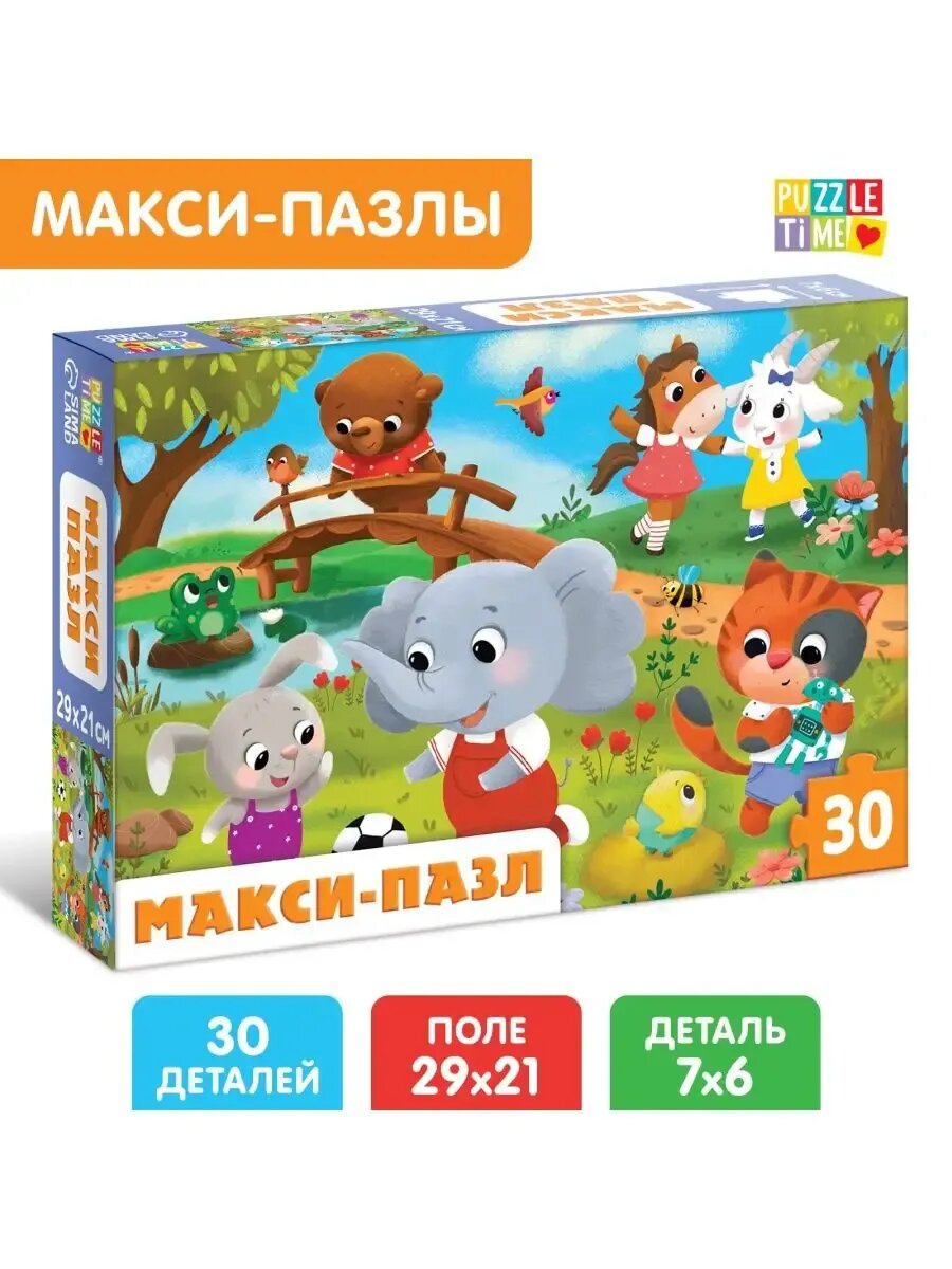 Макси-пазлы «Милые зверята», 30 деталей