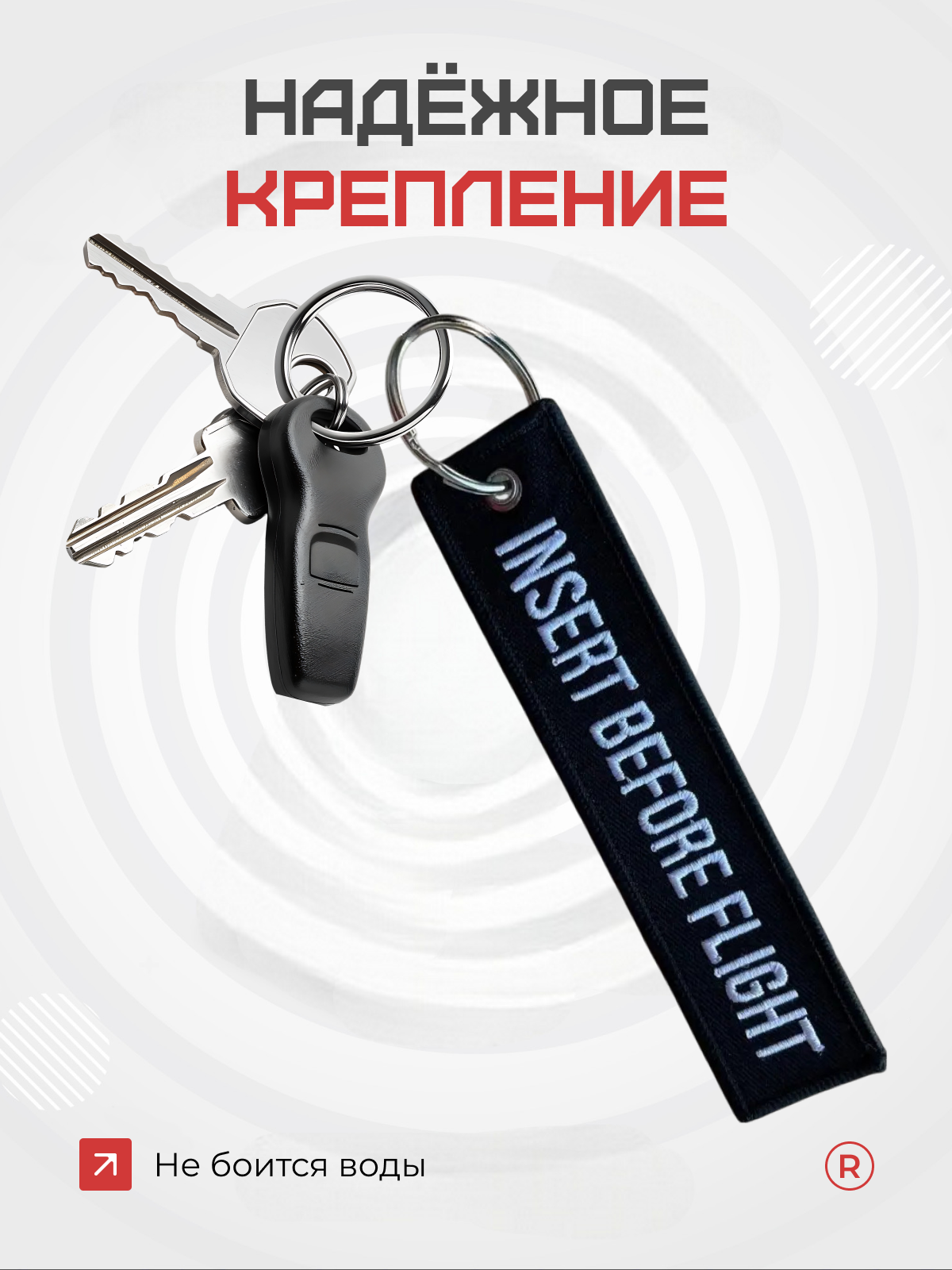 Брелок remove, черный, белый — фото 1