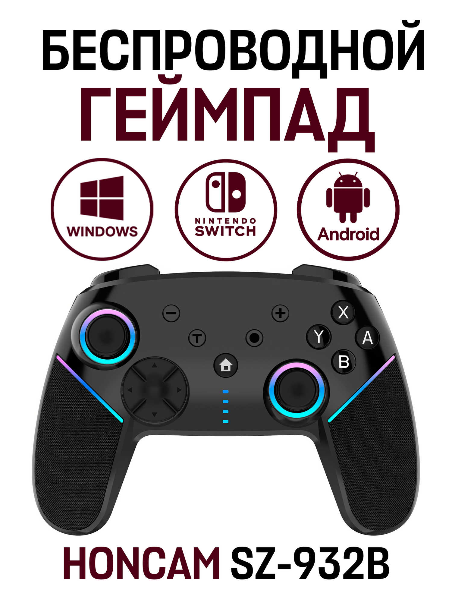 Беспроводной игровой контроллер, геймпад HONCAM SZ-932B для Nintendo Switch N-SL, чёрный YZ