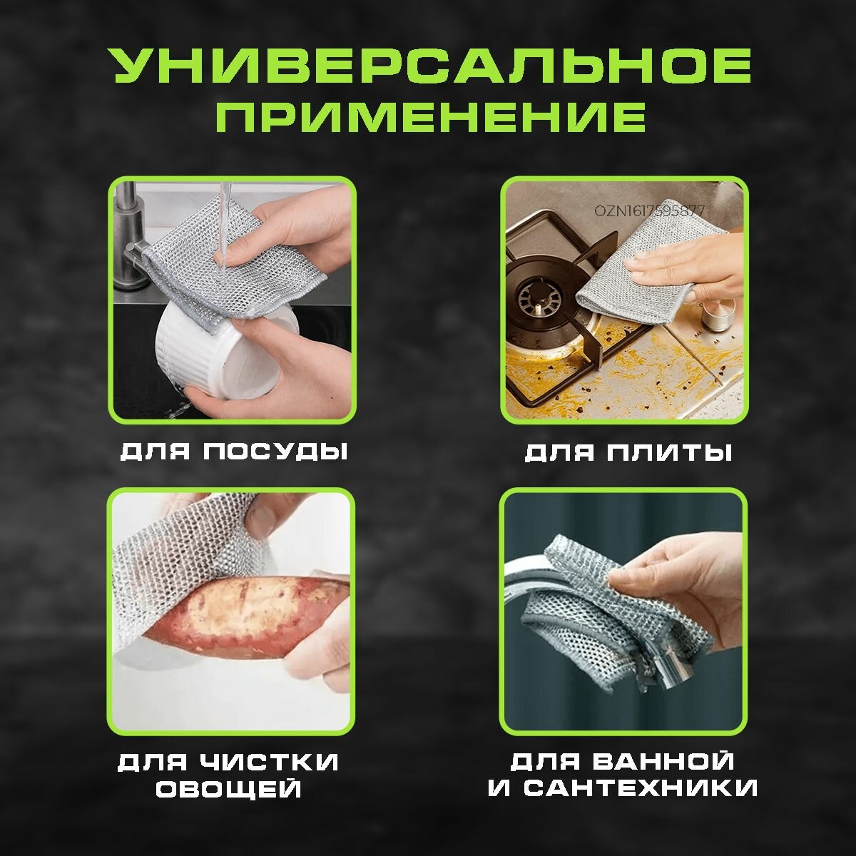 Салфетки для уборки — фото 1