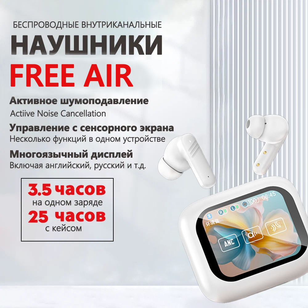 TWS наушники беспроводные Free Air, Bluetooth-наушники с шумоподавлением, белый