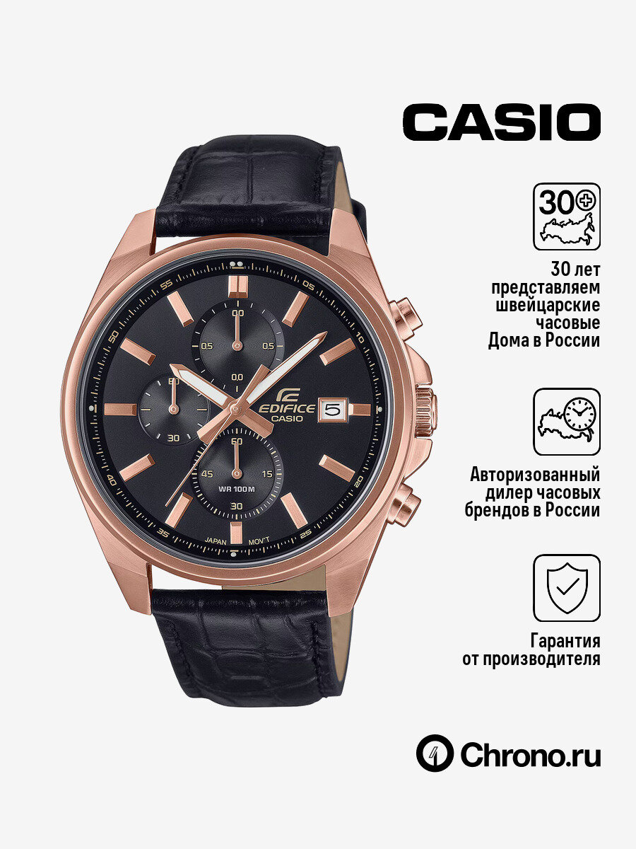 CASIO Edifice, черный — фото 1