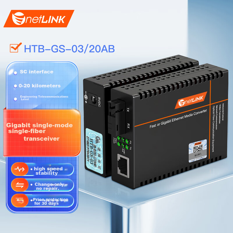 NetLINK HTB-GS-03/20AB fiber optic transceiver Gigabit single mode single fiber engineering telecommunications grade photoelectric converter 0-20 km DC5V one pair
