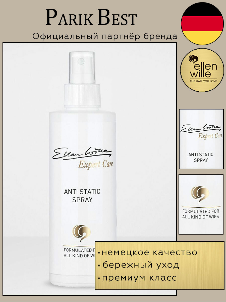 Спрей для волос Ellen Wille Anti Static Spray, антистатический эффект, без отдушек, 200мл