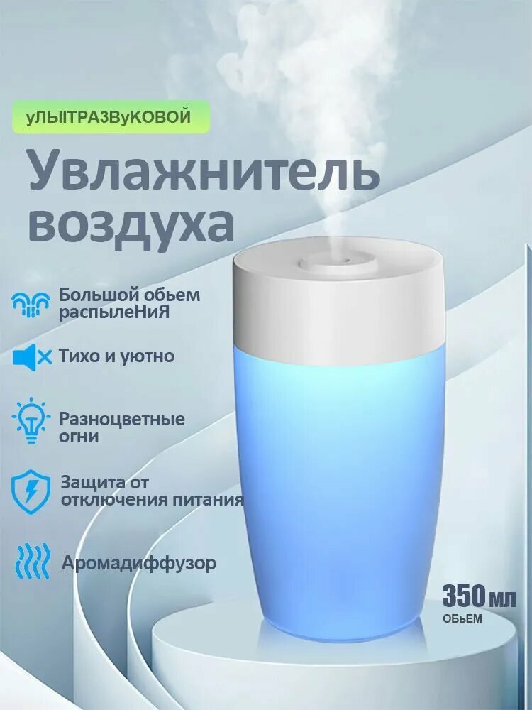 Увлажнитель воздуха LT9064, белый
