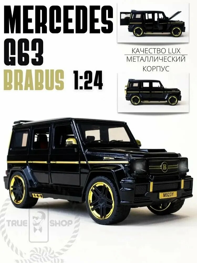 Машинки Brabus AMG63, для мальчиков, пластик, металл, чёрные