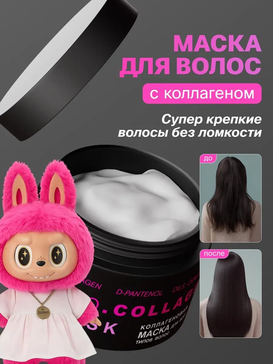 Маска для волос Parli, с коллагеном, для всех типов волос, 250 мл