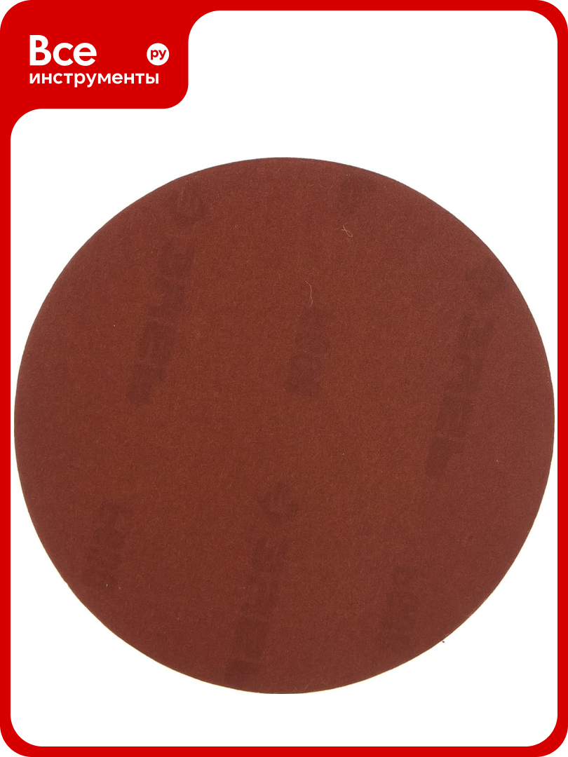 Круг шлифовальный универсальный 5 шт. (125 мм; Р600) "мастер" Зубр 35563-125-600