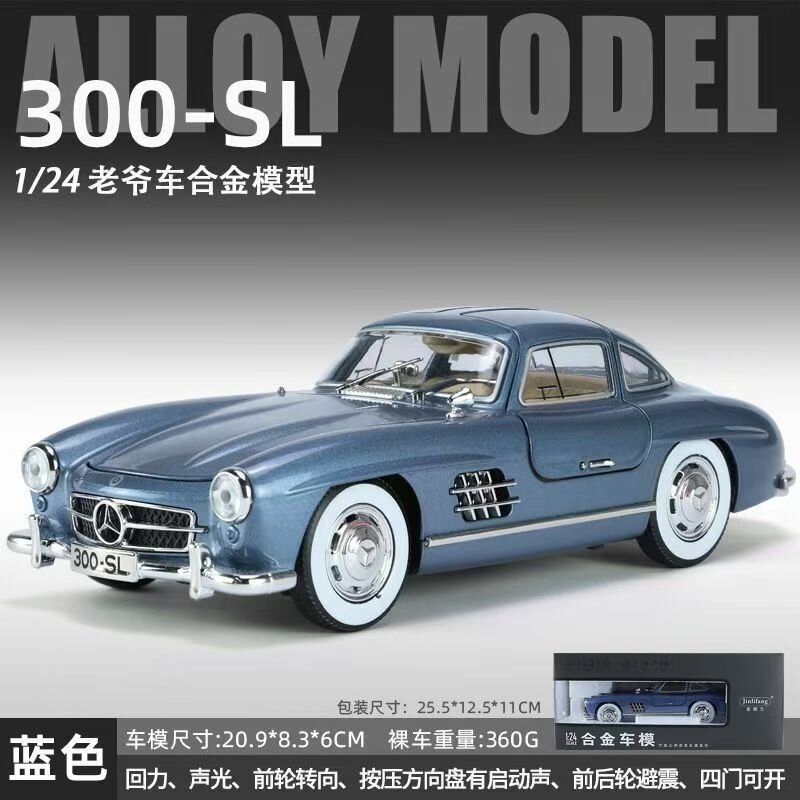 Машинка металлическая в подарочной коробке Mercedes 300SL 1:24, Коллекционная модель машины для взрослых, Игрушечный автомобиль с звуковыми и световыми эффектами для детей, синий