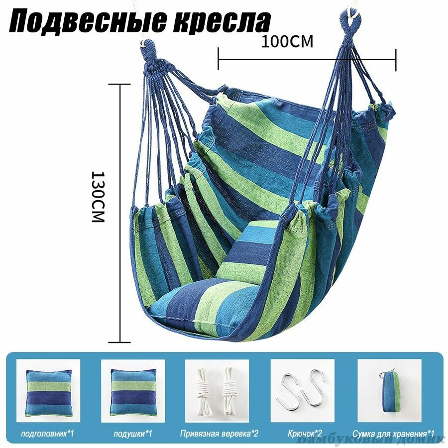 Кресло-гамак