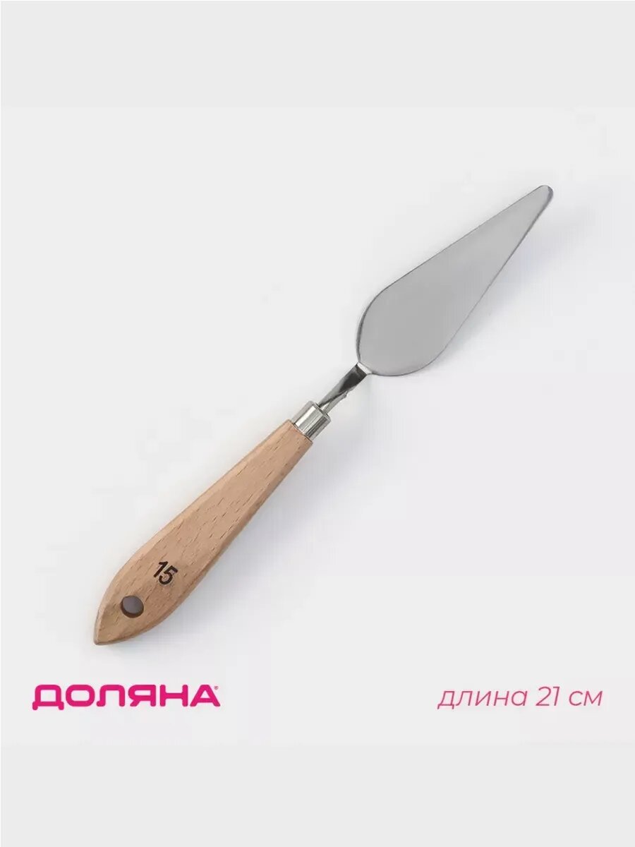 Шпатель кондитерский для торта, палетка 20,5 см