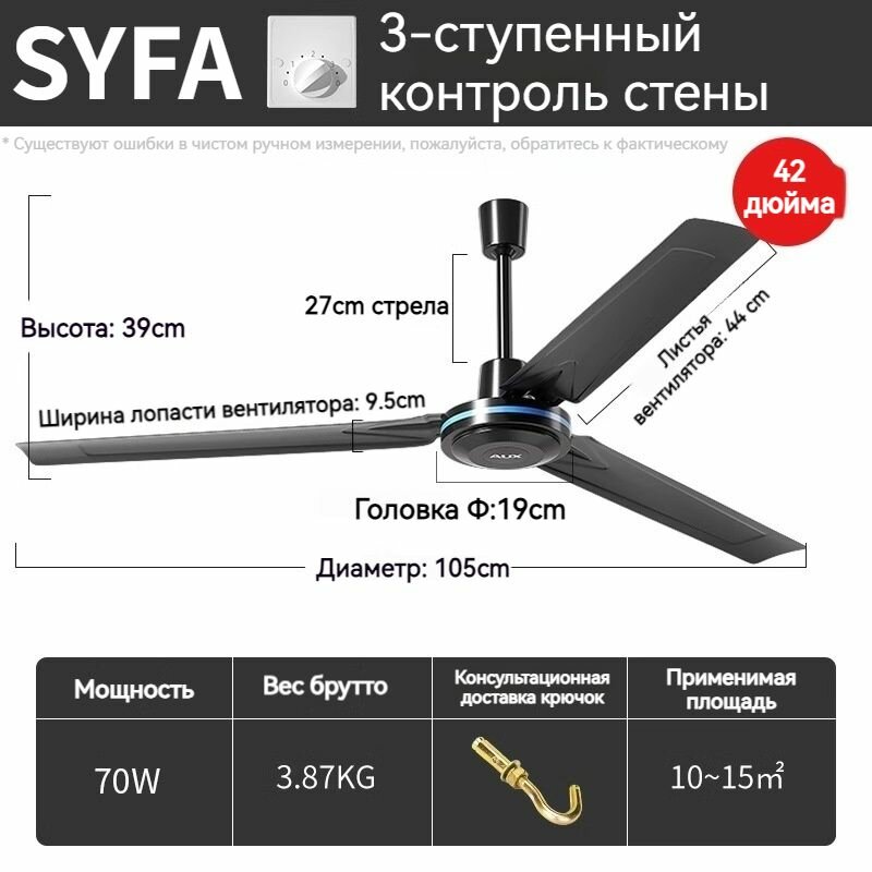 SYFA Настенный вентилятор вентилятор потолочный подвесной, черный