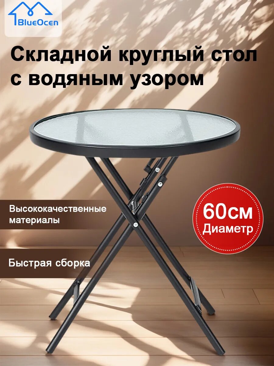 Столы