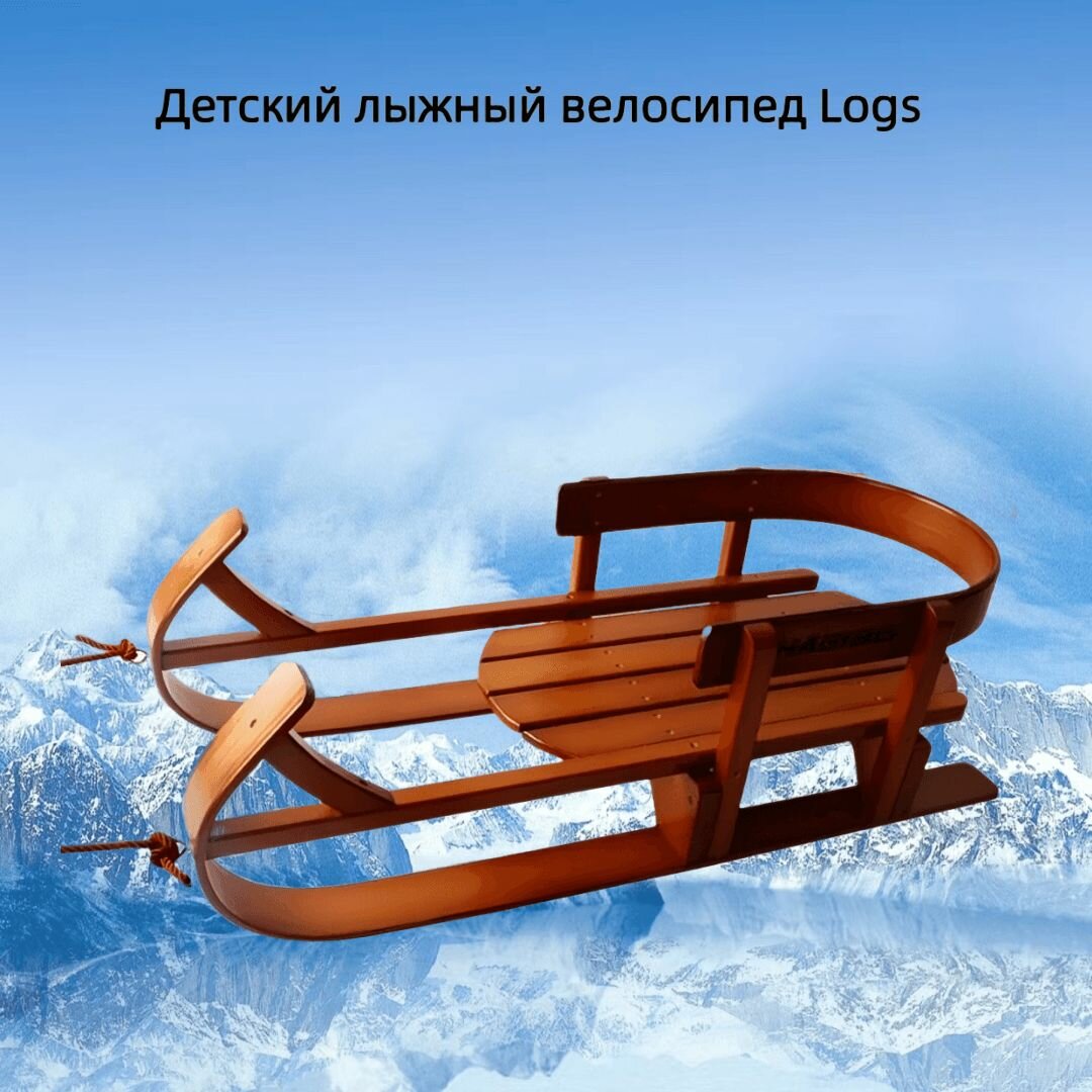 Бревенчатые детские лыжные коляски, лодочные сани