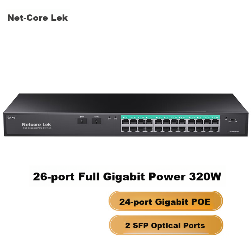 Netcore SG2026P 24-портовый Gigabit POE коммутатор с 2 SFP оптическими портами для промышленных камер VLAN-изоляция