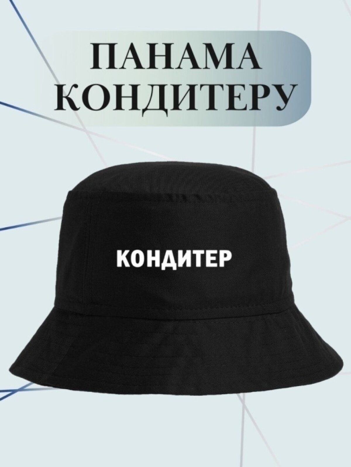 Панама  классика для мужчин