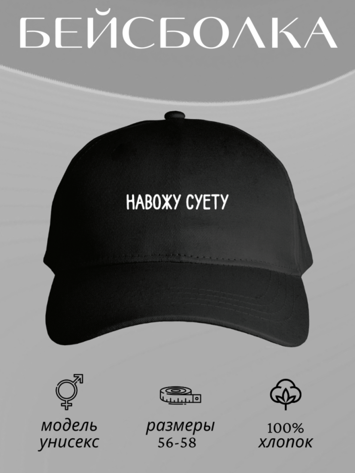 Бейсболка  классика для мужчин и женщин
