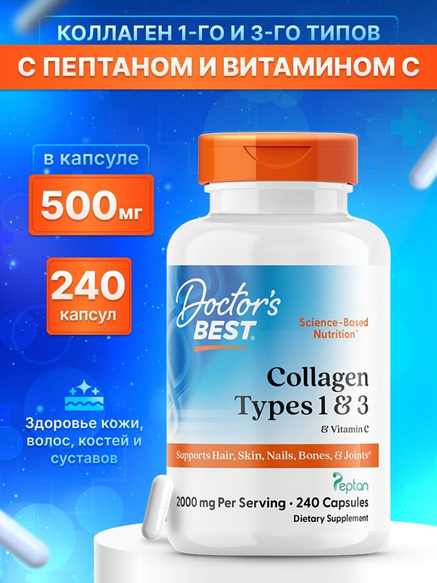 Doctor's Best Collagen Types 1 and 3 with Peptan and Vitamin C 500 мг 240 капсул