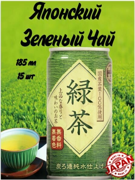 Чай холодный Томинага 185 мл х 15шт Японский Зеленый Чай из Чайной комнаты, Kobe Koryuchi, Япония