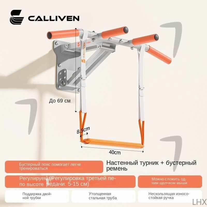 Турник, брусья, пресс 3 в 1, максимальный вес пользователя: 500кг