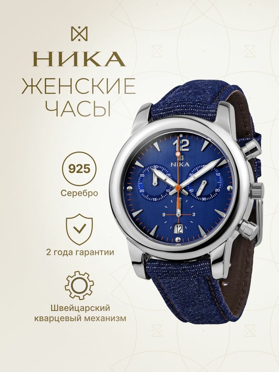 Наручные часы, серебро