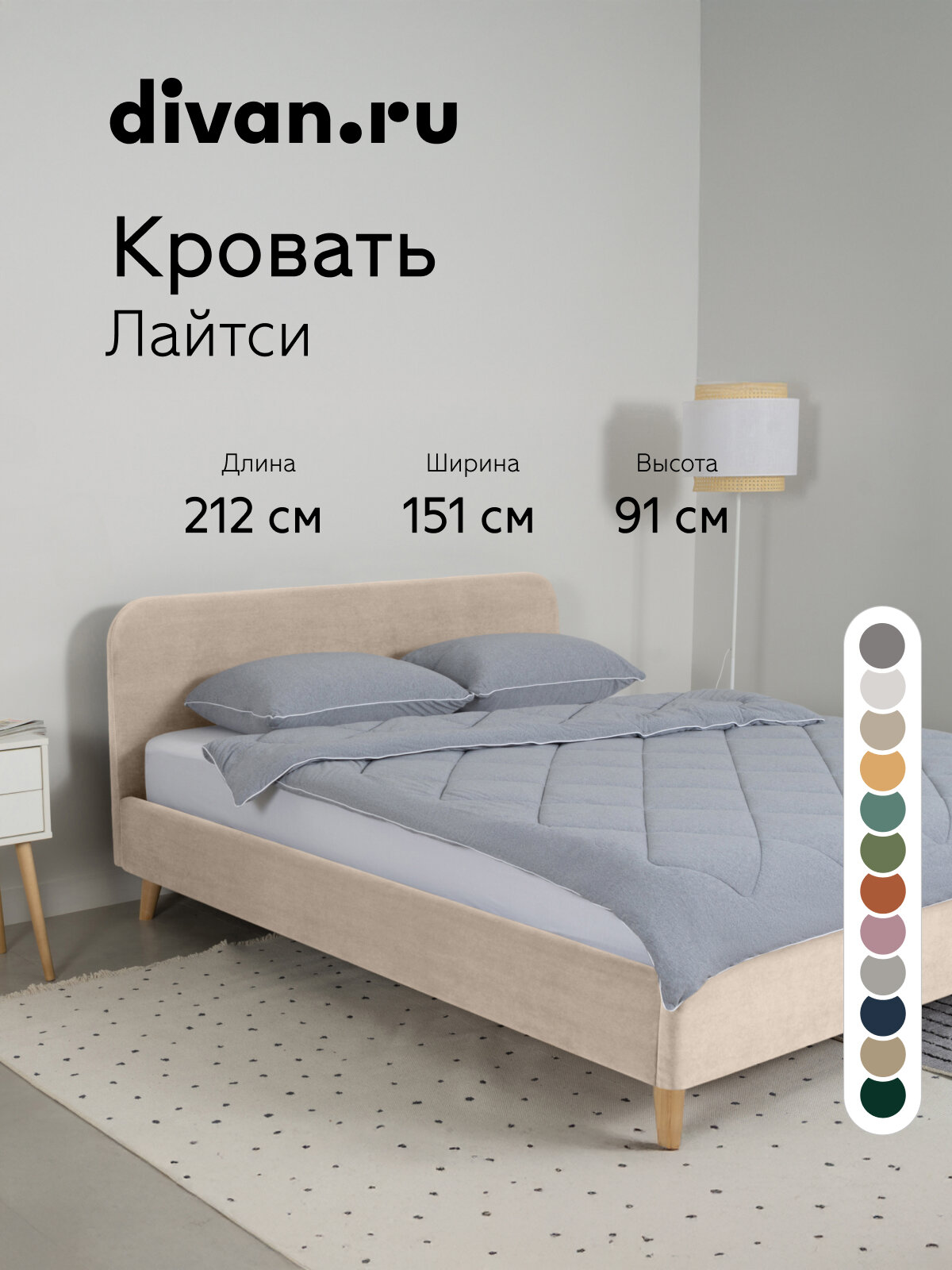 Кровать 140x200 двуспальная Divan.ru Лайтси Velvet Light 212x150.5x91 см, велюр, светло-бежевый