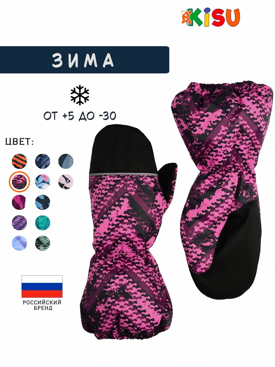 Варежки для детей