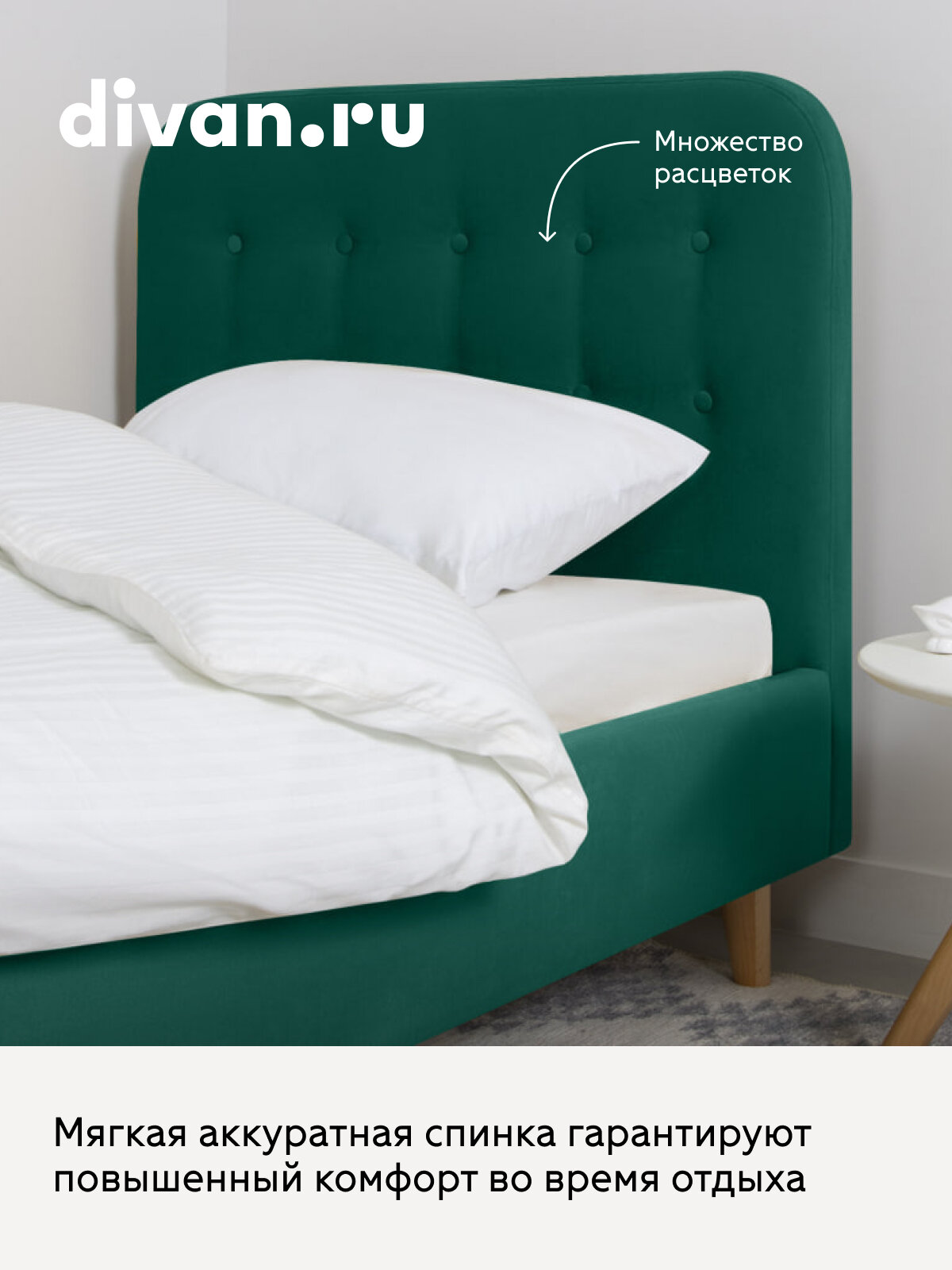 Кровать односпальная с подъемным механизмом, 90x200 Divan.ru Динс Велюр Зеленый 212x101x101 см — фото 1