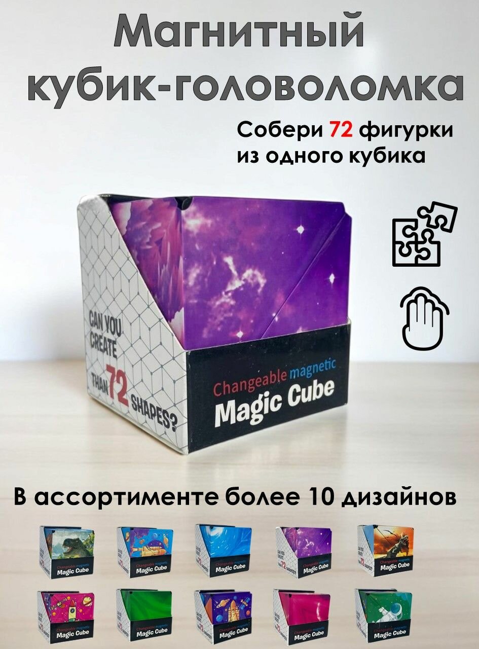 Кубик Рубика магическая скоростная головоломка магнитный Неокуб