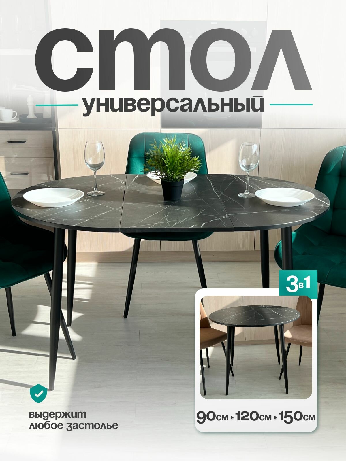 Стол круглый кухонный раздвижной черный мрамор 90см