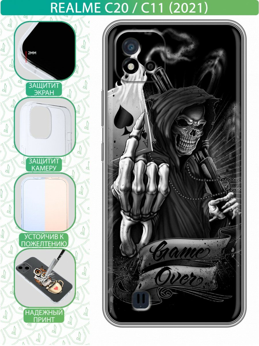 Чехол для Realme C20, Realme C11 2021 с принтом для мужчин с черепом и картой (реалми С20, реалме С11 2021)