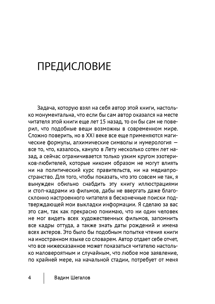 Реальный код да Винчи — фото 1